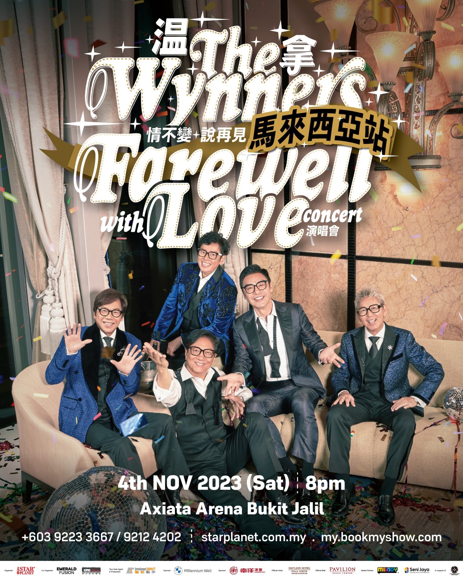 温拿50告别演唱会11月4日吉隆坡站隆重登场！ - Viggou
